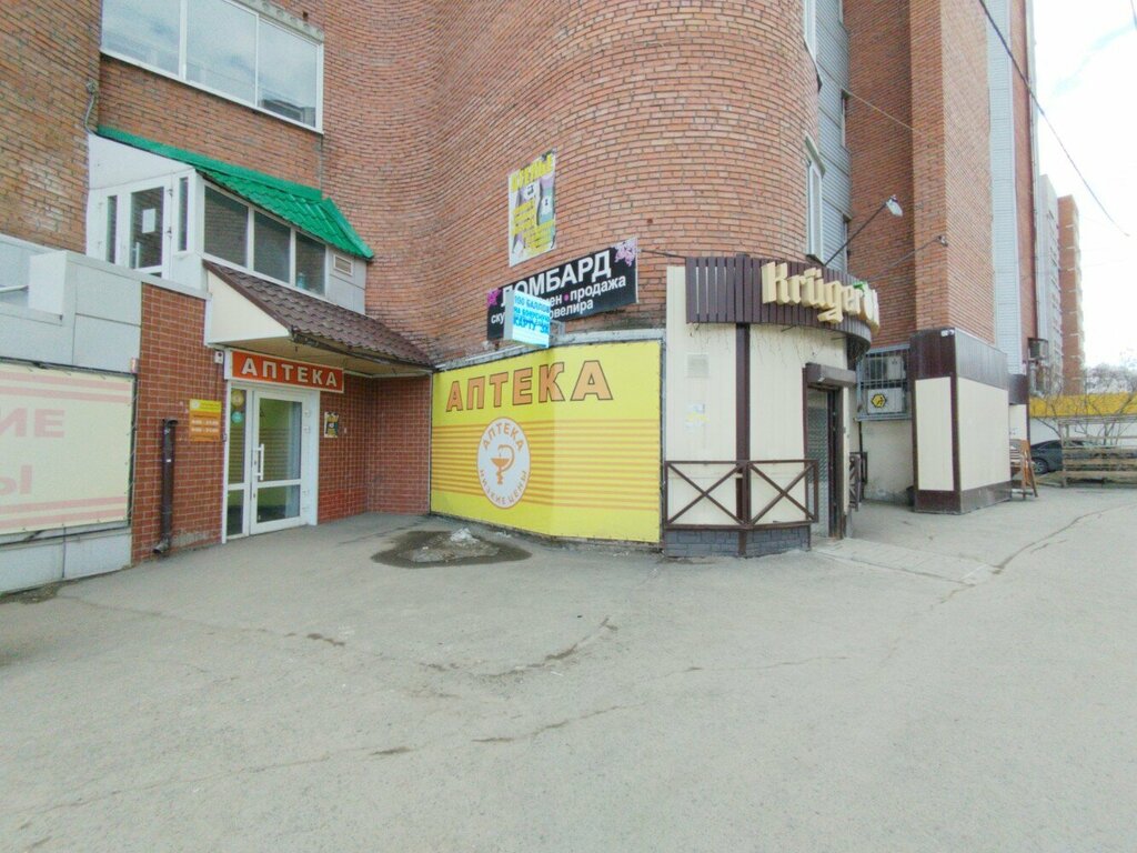 Rehincilik Ломбард Водолей, Tomsk, foto