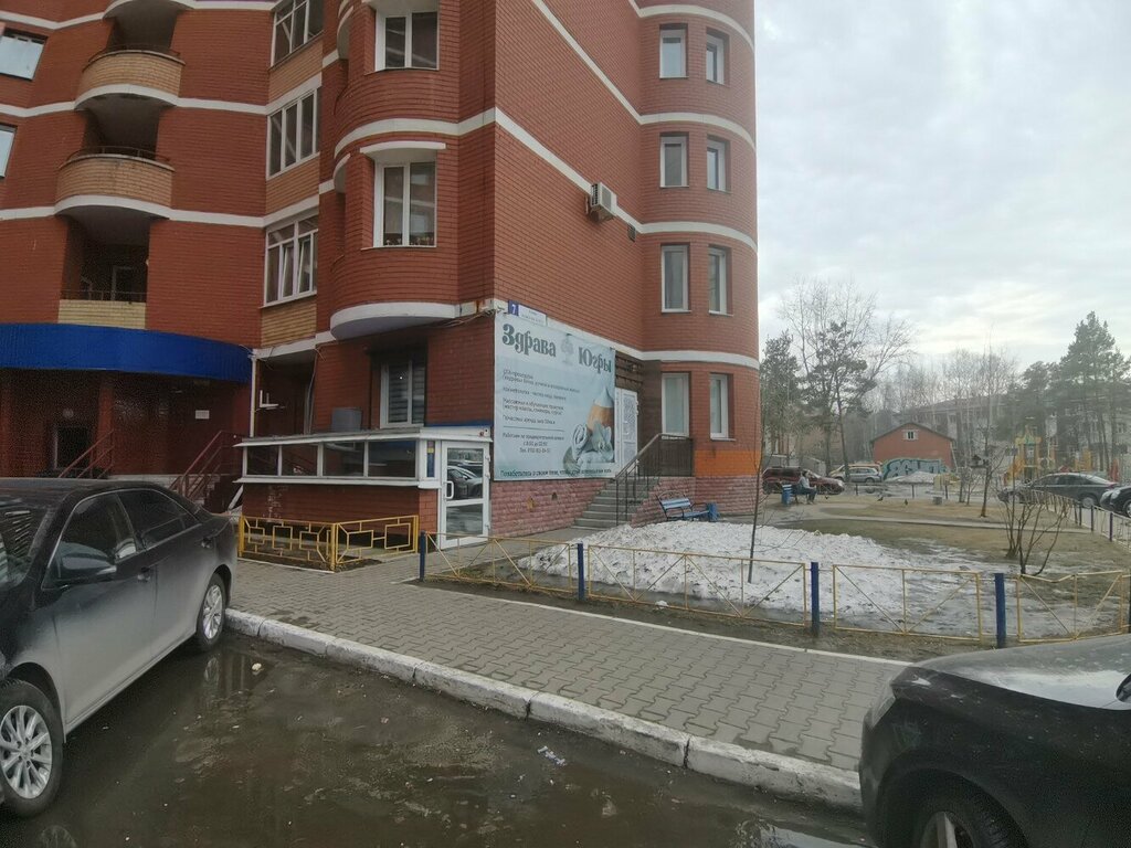 Spa Здрава Югры, Surgut, foto