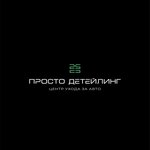 Prosto Deteiling (Rauis Gareev Street No:108, City of Kazan), detaylı oto bakımı  Kazan'dan