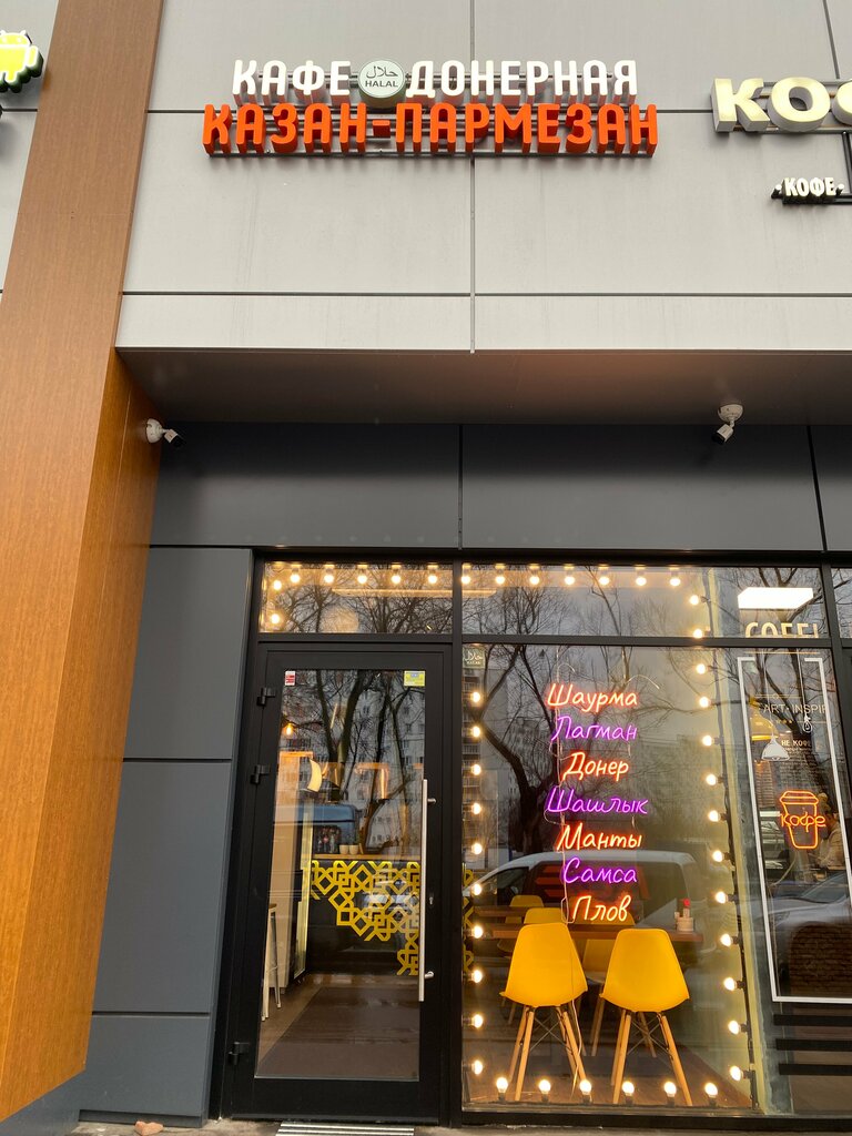 Kafe Казан Пармезан, Moskova, foto