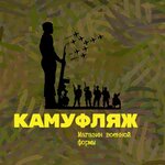Камуфляж (Советская улица No:8), askeri malzemeler  Feodosya'dan (Kefe'den)