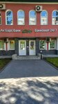 АК барс банк, платёжный терминал (Gagarina Street No:21), ödeme terminali  Ulyanovsk'tan