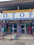 Otop Boutique (Rue B83 No:130), giyim mağazası  Abican'dan