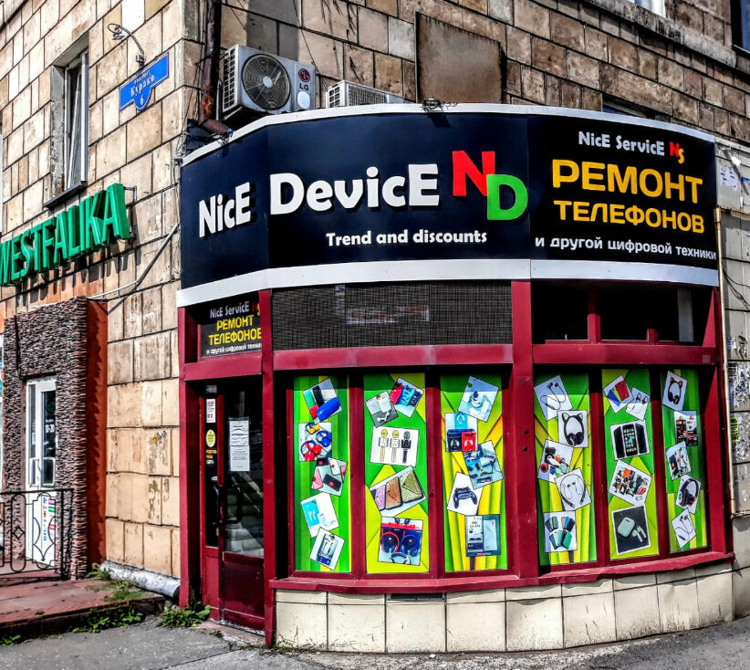 Cep telefonu aksesuarları Nice Device, Novokuznetsk, foto