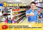 Domovenok (ulitsa Popova No:35), kırtasiyeler  Krasnoturyinsk'ten
