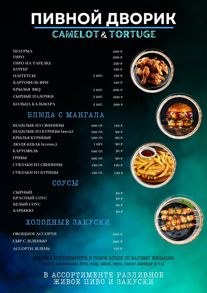 Kafe In Tortuga, Georgievsk, foto