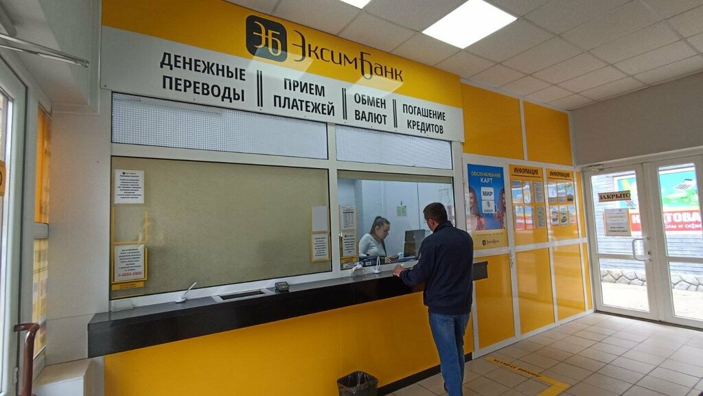 Banka Эксимбанк, Tiraspol, foto