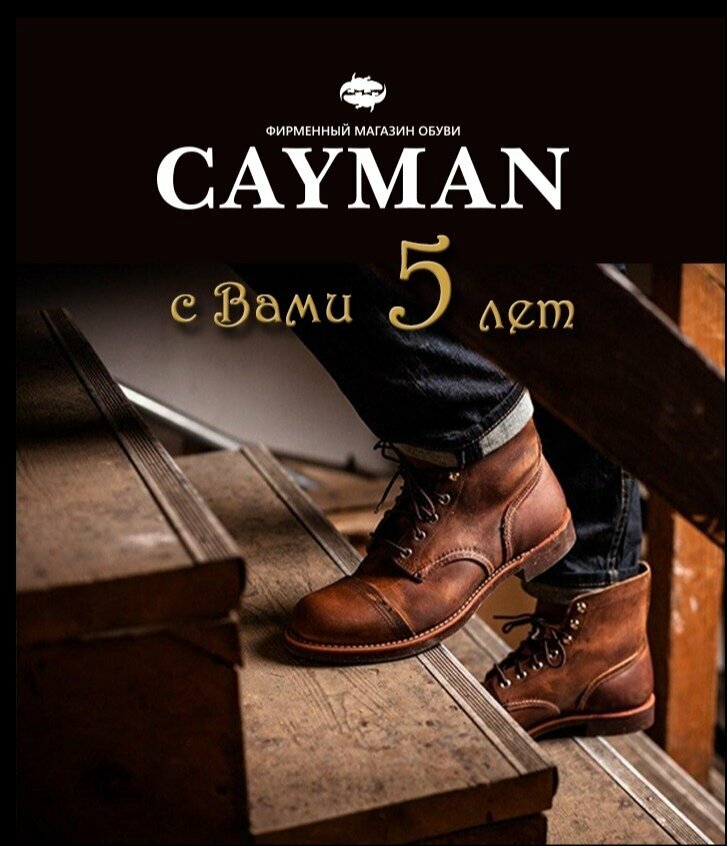 Ayakkabı mağazaları Cayman, Volsk, foto