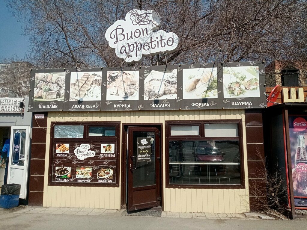 Fast food Buon appetito, Omsk, foto
