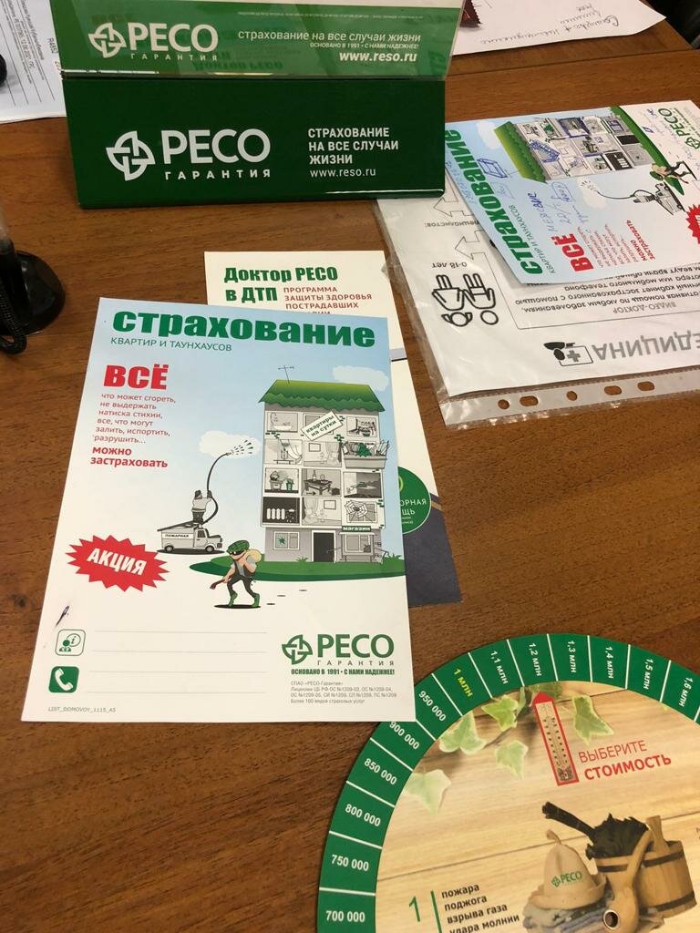 Sigorta şirketleri Центр страхования, Yelets, foto