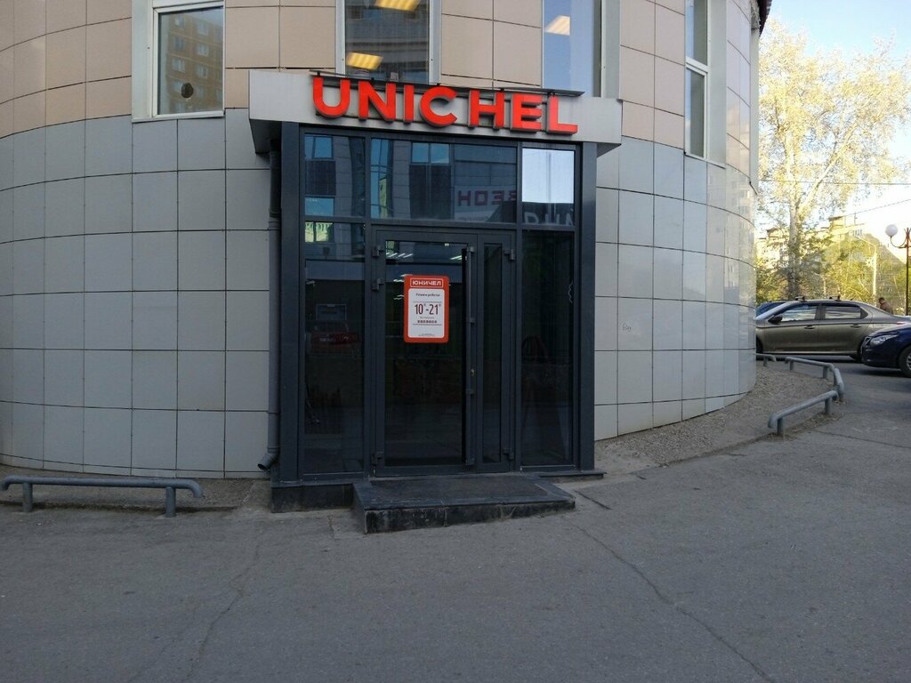 Ayakkabı mağazaları Unichel, Perm, foto