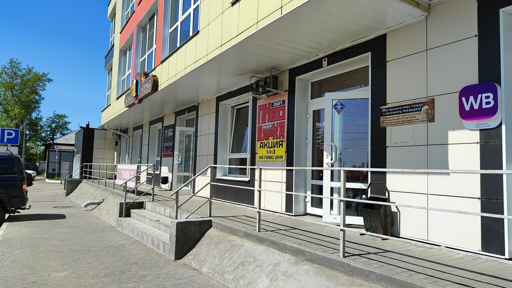 Bira dükkanı Пивоварка, Barnaul, foto