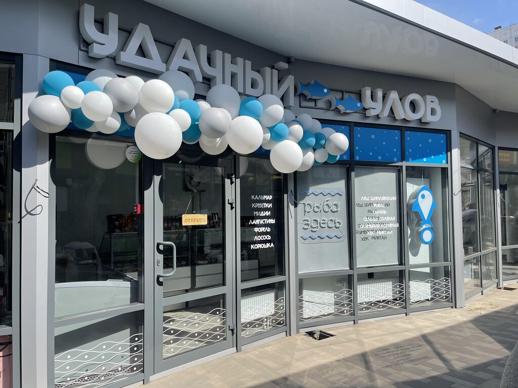 Balık ve deniz ürünleri Ydachny Ylov, Rostov‑na‑Donu, foto