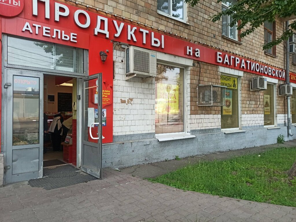 Kıyafet tamiri Ремонт одежды, Moskova, foto