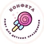 Loft Candy (Dmitrovskoye Highway No:107с17), çocuklar için kutlama organizasyonları  Moskova'dan