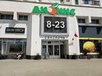 Bogacho (Starazhowskaja Street No:8), mobilya mağazaları  Minsk'ten
