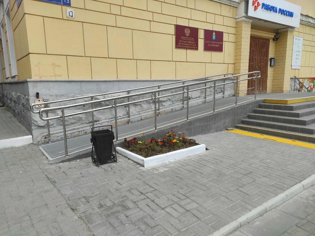i̇ş ve işçi bulma kurumları Center zanyatosti naseleniya Astrakhanskoy oblasti, Astrahan, foto