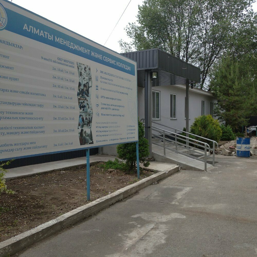 Yüksekokul AKMiS, educational building № 3, Almatı, foto
