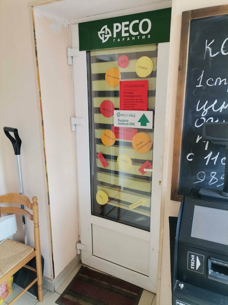 Sigorta şirketleri РЕСО-Мед, Moskova, foto