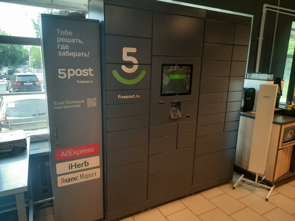 Teslimat noktası 5Post, Yekaterinburg, foto