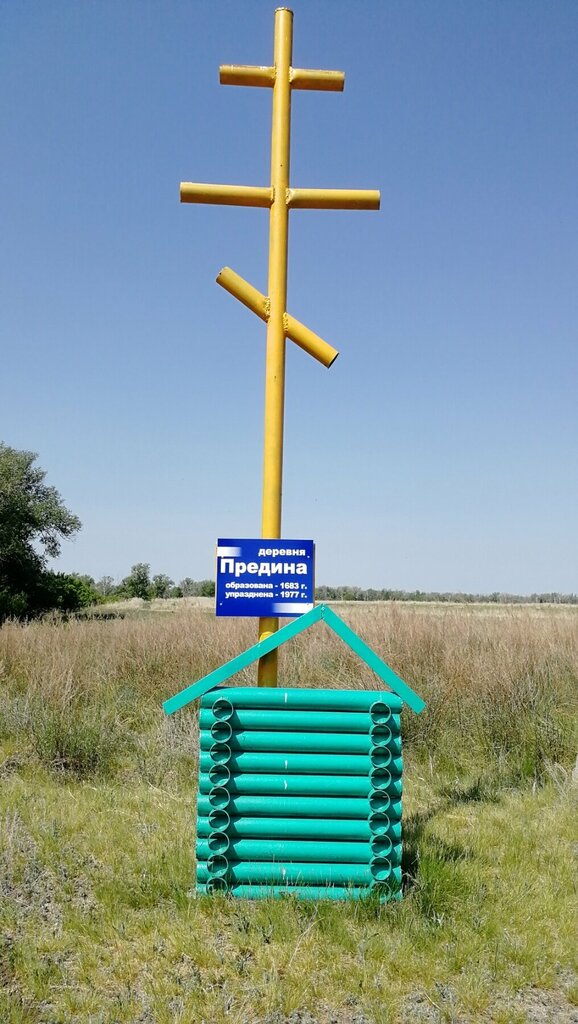 Şapel, haç anıtı Памятный крест д. Предеина, Kurganskaya oblastı, foto