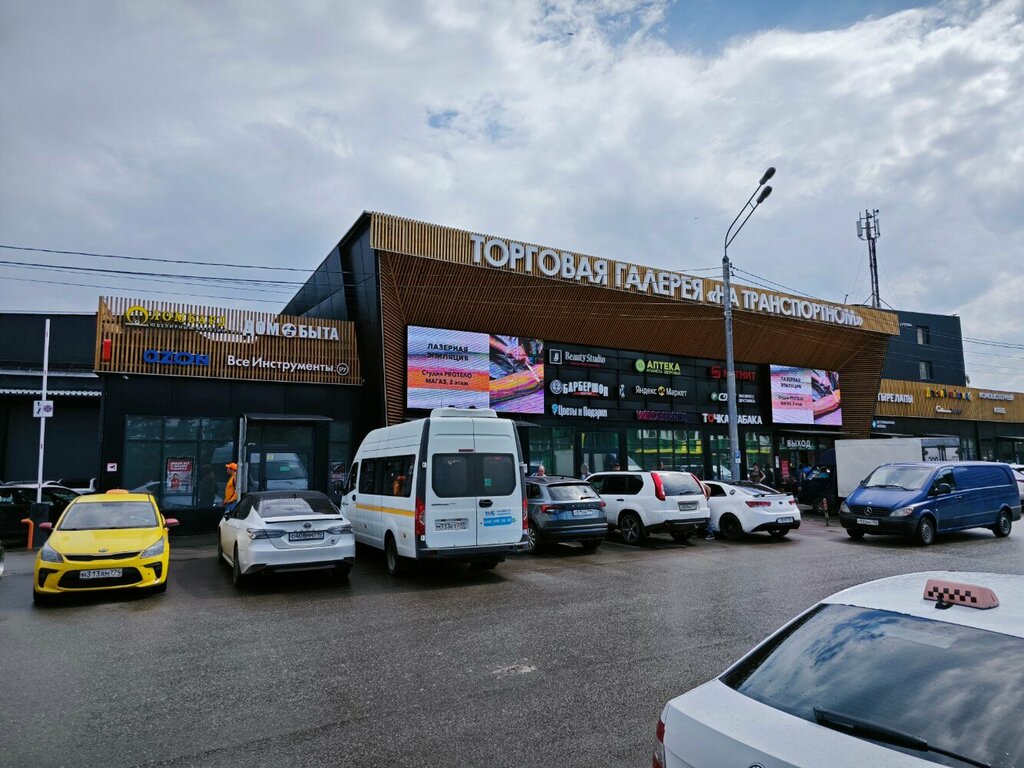 Tuvalet Туалет, Himki, foto