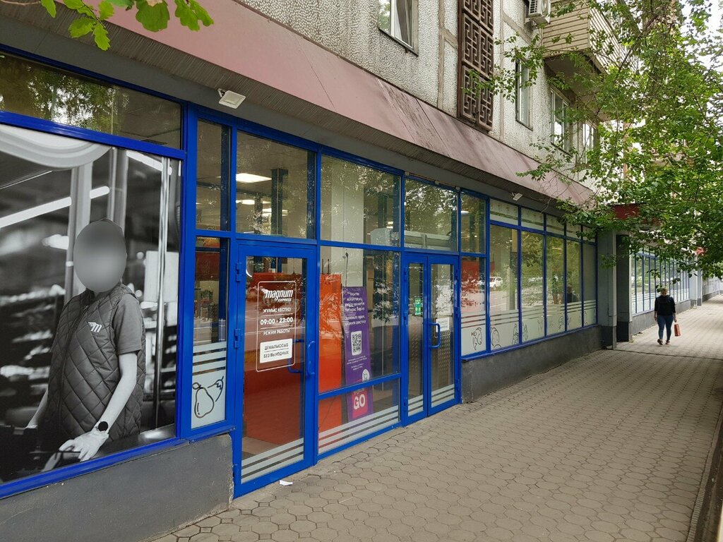 Parsel otomatı Kaspi Postomat, Almatı, foto