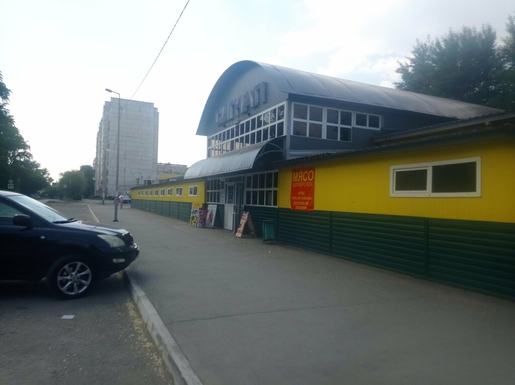 Kasap, şarküteri Мясной дворик, Çeliabinsk, foto