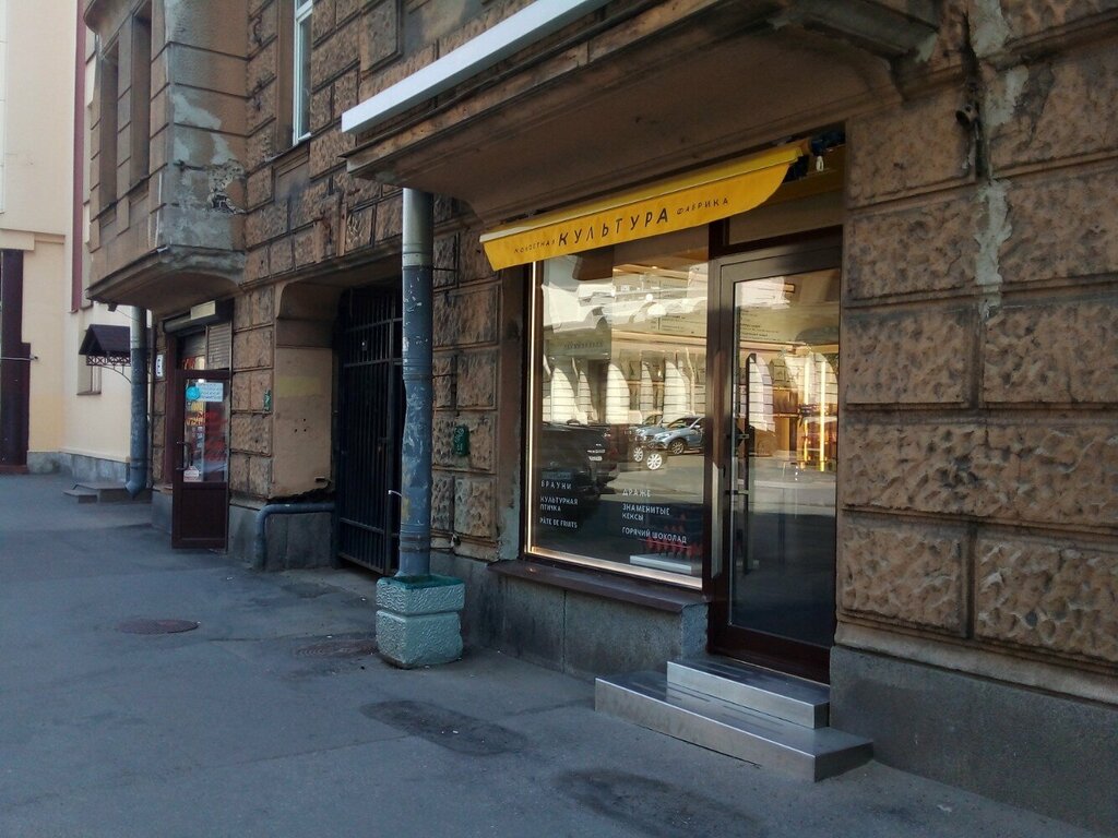 Pasta, şekerleme ve tatlı Cultura, Saint‑Petersburg, foto