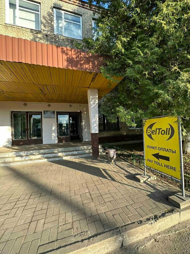 Elektronik ödeme sistemleri BelToll, Gomel, foto