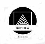 Klipsa (Lipovaya Alley No:9), oto lastik tamiri  Saint‑Petersburg'dan