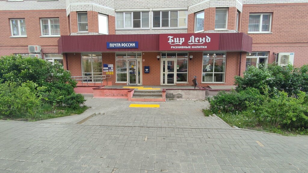 Banka Post Bank, Lipetsk, foto