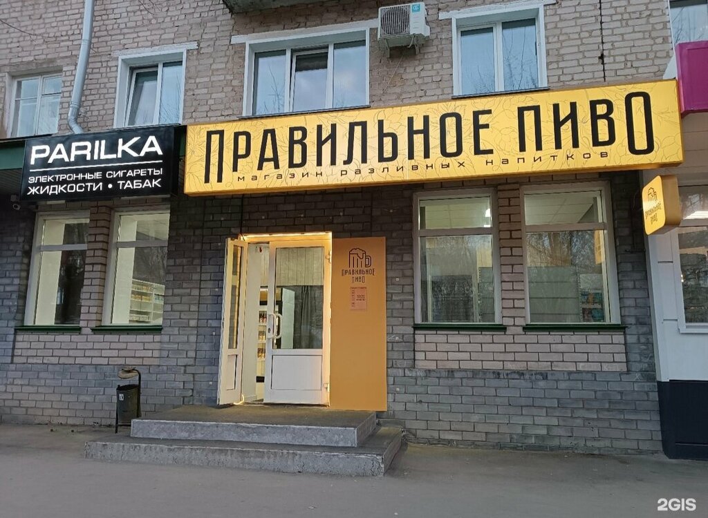 Bira dükkanı Правильное пиво, Kirov, foto
