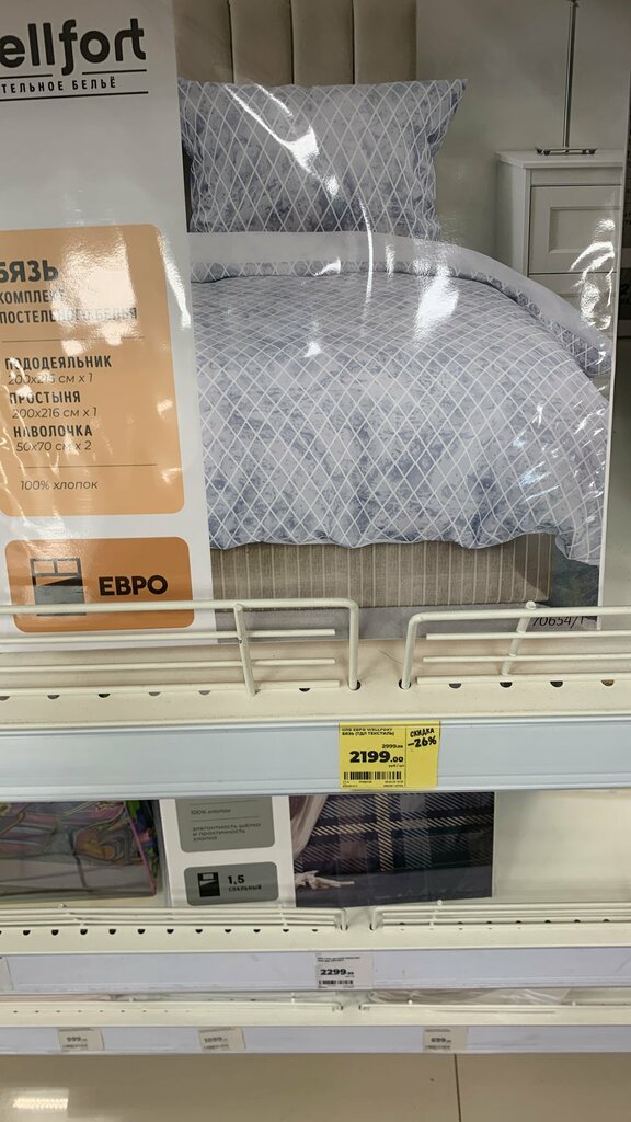 Kozmetik ve parfümeri mağazaları M. Kosmetik, Krasnozavodsk, foto