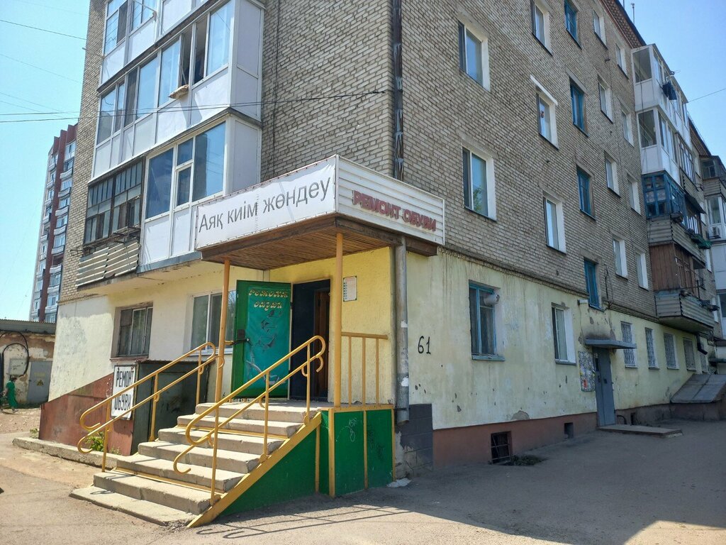 Ayakkabı tamiri Shoe Repair, Kökşetav, foto