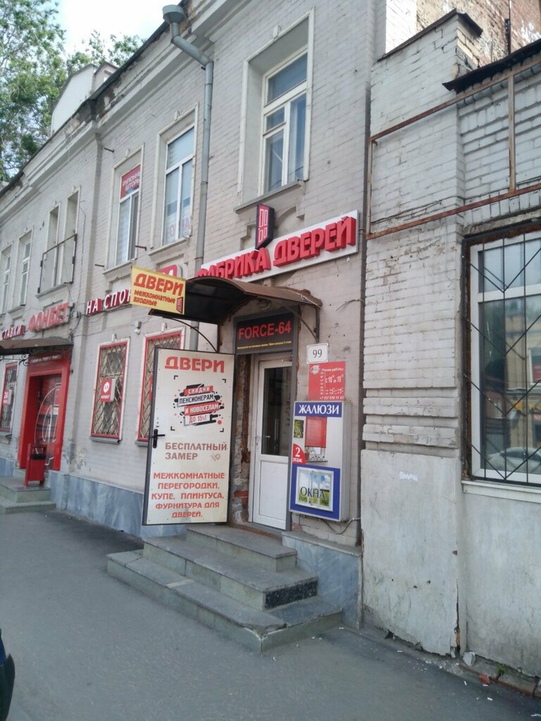 Sigorta şirketleri РЕСО гарантия, Saratov, foto