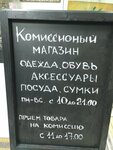 Елена (Baykalskaya Street No:37), i̇kinci el eşya alımı  Moskova'dan