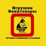 Igrushki Kanctovary (Dalnevostochniy Avenue No:35к1), çocuk oyunları ve oyuncakları  Saint‑Petersburg'dan