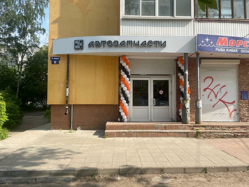 Otomobil yedek parçaları AUTO3N, Tver, foto