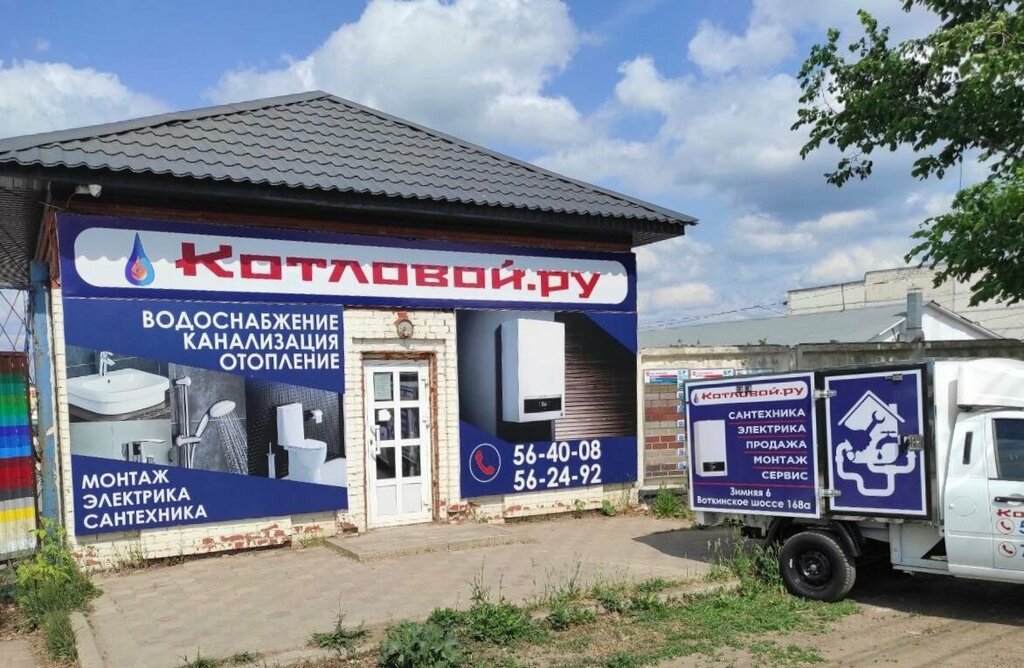 Gaz ekipmanları Kotlowoy, Sarapul, foto