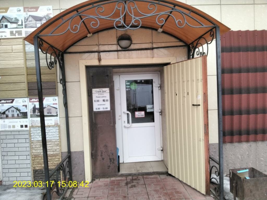 Yapı mağazası ИП Горшков А. Н., Ulyanovskaya oblastı, foto