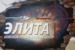 Elita (Taganrogskaya ulitsa No:73), kurs  Rostov‑na‑Donu'dan