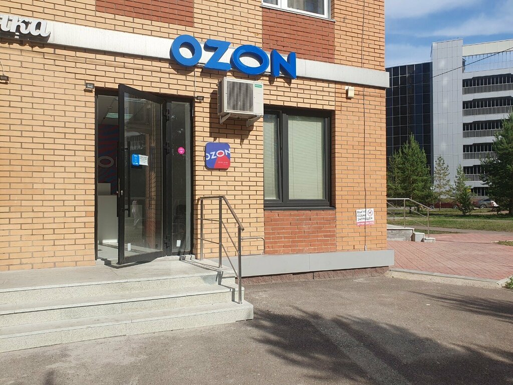 Teslimat noktası Ozon, Ufa, foto