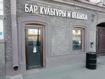 Bar Kultury i Otdykha (Makarova Embankment No:24), bar  Saint‑Petersburg'dan