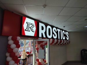 Rostic's (Sovetskaya ulitsa No:1, rabochiy posyolok Bykovo), fast food  Moskova ve Moskovskaya oblastından