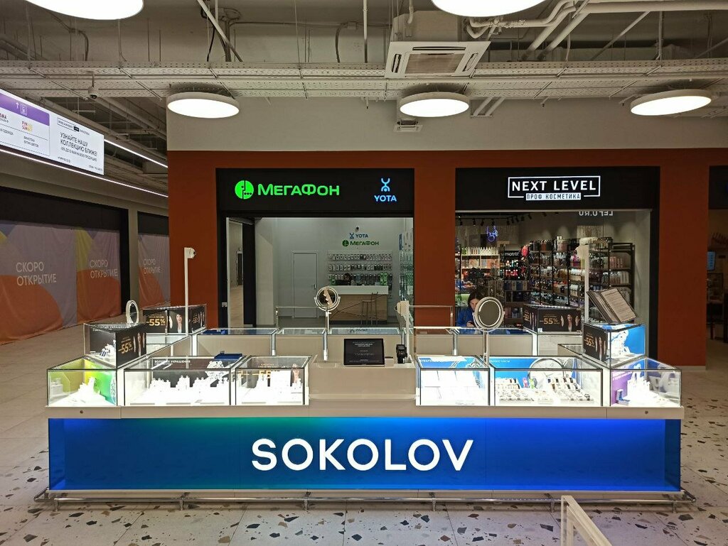 Kuyumcular Sokolov, Moskova, foto