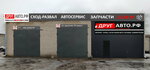 ДругАвто.рф (Antonova Street No:1Г), otomobil servisi  Penza'dan