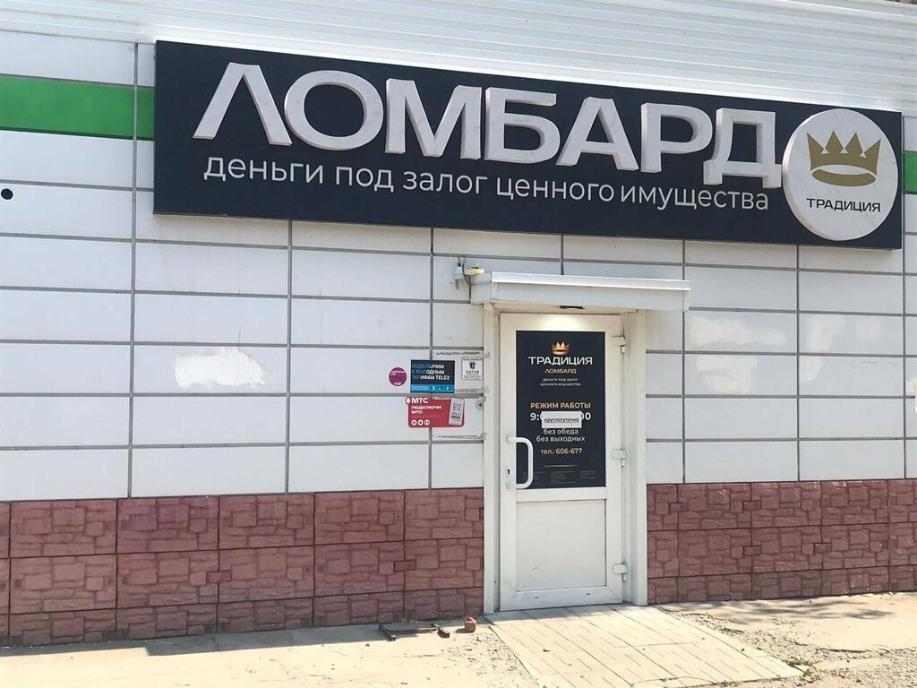Rehincilik Tradicia, Barnaul, foto