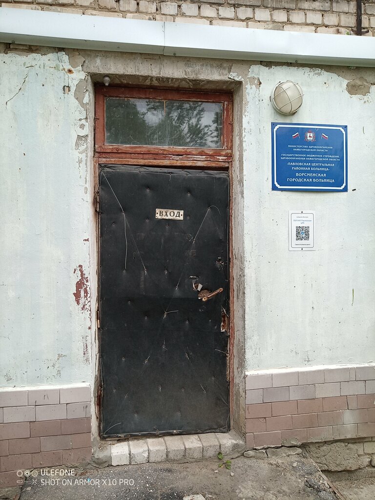 Hastaneler Павловская центральная районная больница, Ворсменская городская больница, Vorsma, foto