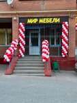 Мир мебели (25 Let Oktyabrya Street No:9), mobilya mağazaları  Domodedovo'dan